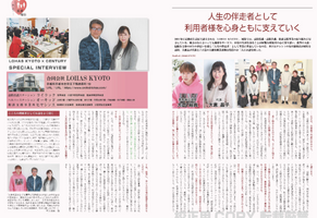 合同会社 LOHAS KYOTOの採用サイトです