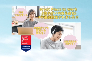 Teleperformance Japan株式会社